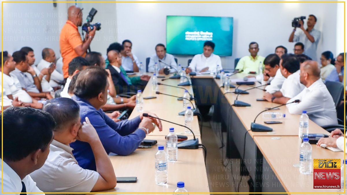 ආණ්ඩුවේ මර්දනයට එරෙහිව ජාත්‍යන්තරයට යන බව ඒකාබද්ධ විපක්ෂය කියයි - Hiru ...