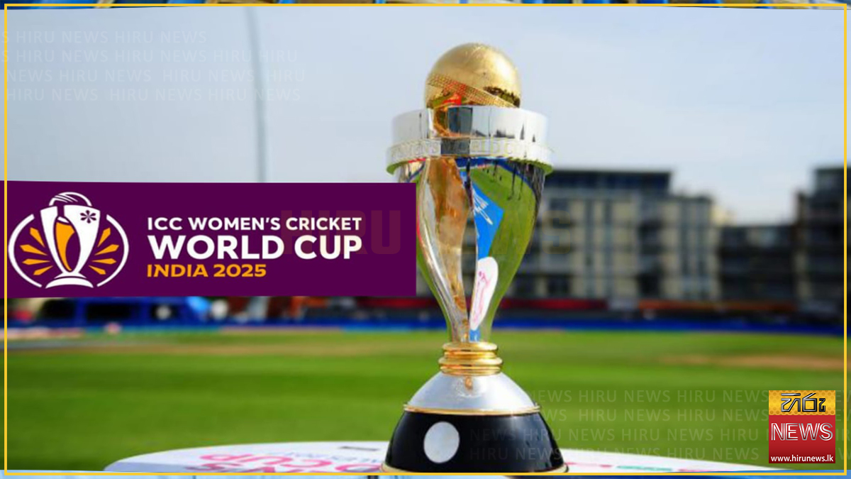 ICC කාන්තා ක්‍රිකට් ලෝක කුසලානයට ඓතිහාසික තෑගි මුදලක් - Hiru News ...