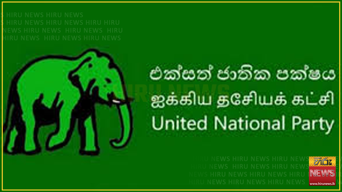 කල් දැමූ එ.ජා.ප සංවත්සරය 21 වෙනිදා කොළඹදී - Hiru News - Srilanka's ...