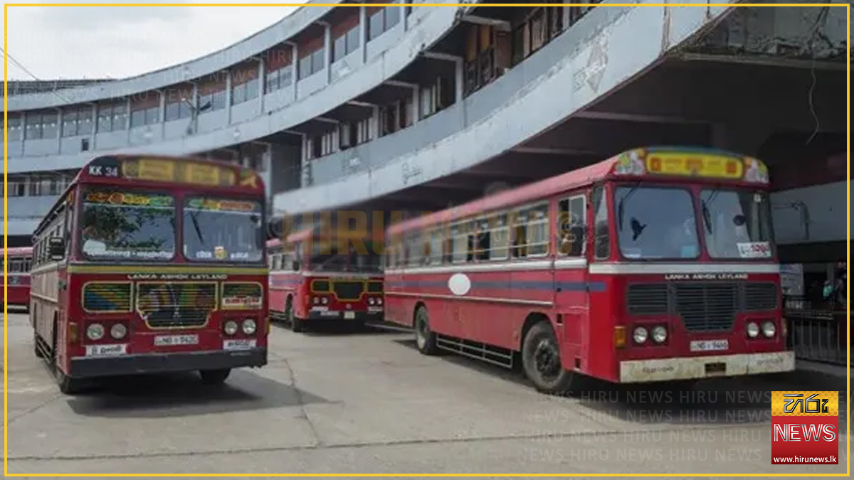 කොළඹ මධ්‍යම බස් නැවතුම්⁣පොල පරිශ්‍රය වසා තබයි - Hiru News - Srilanka's ...