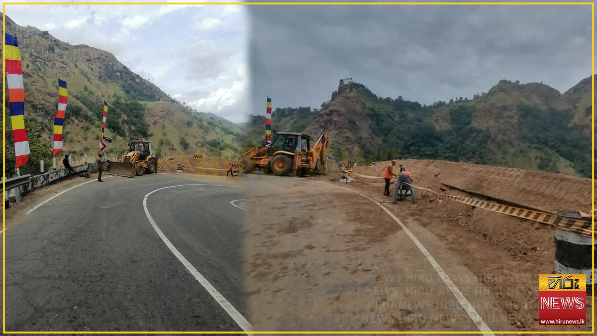 PROTECTIVE EMBANKMENT BUILT AT ELLA-WELLAWAYA CRASH SITE - Hiru News ...