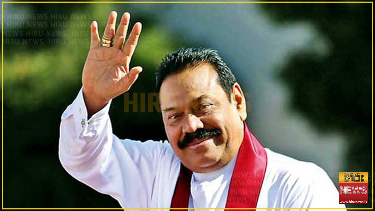 මහින්ද හෙට නිල නිවසින් පිටවෙයි - Hiru News - Srilanka's Number One News ...