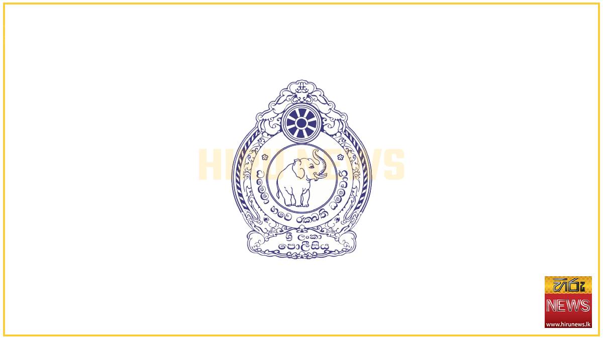 UPDATED SRI LANKA POLICE SERVICE FEES ANNOUNCED - Hiru News - Srilanka ...