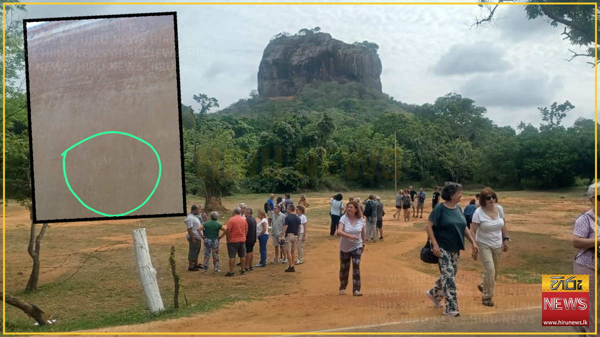 WOMAN REMANDED FOR WRITING ON SIGIRIYA WALL - Hiru News - Srilanka's ...