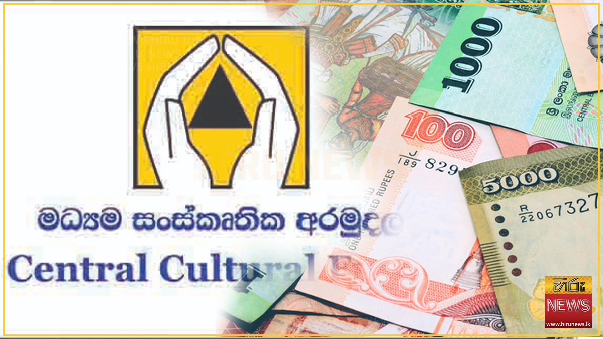 COMMITTEE UNCOVERS MISAPPROPRIATION OF FUNDS AT CULTURAL FUND - Hiru ...
