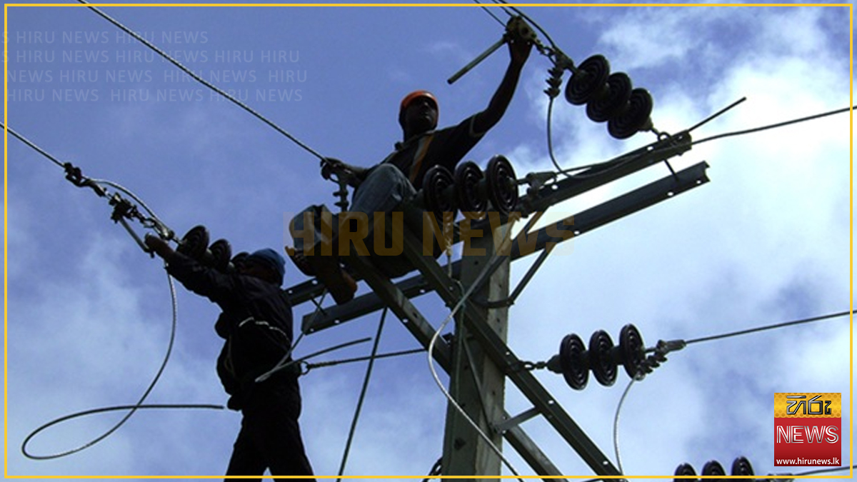 විදුලි සේවකයෝ පිරිසක් නව සමාගම්වලට එක්වීමට ලිපි දෙති - Hiru News ...