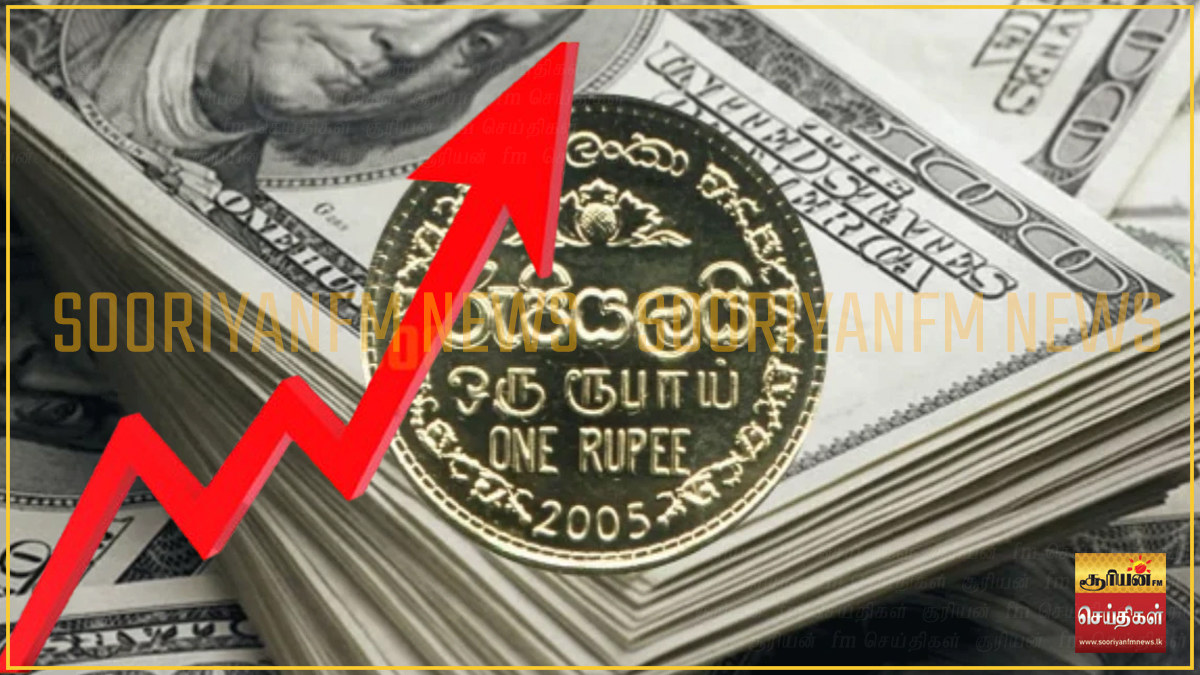 இலங்கை ரூபாயின் பெறுமதி அதிகரிப்பு - Hiru News - Srilanka's Number One ...
