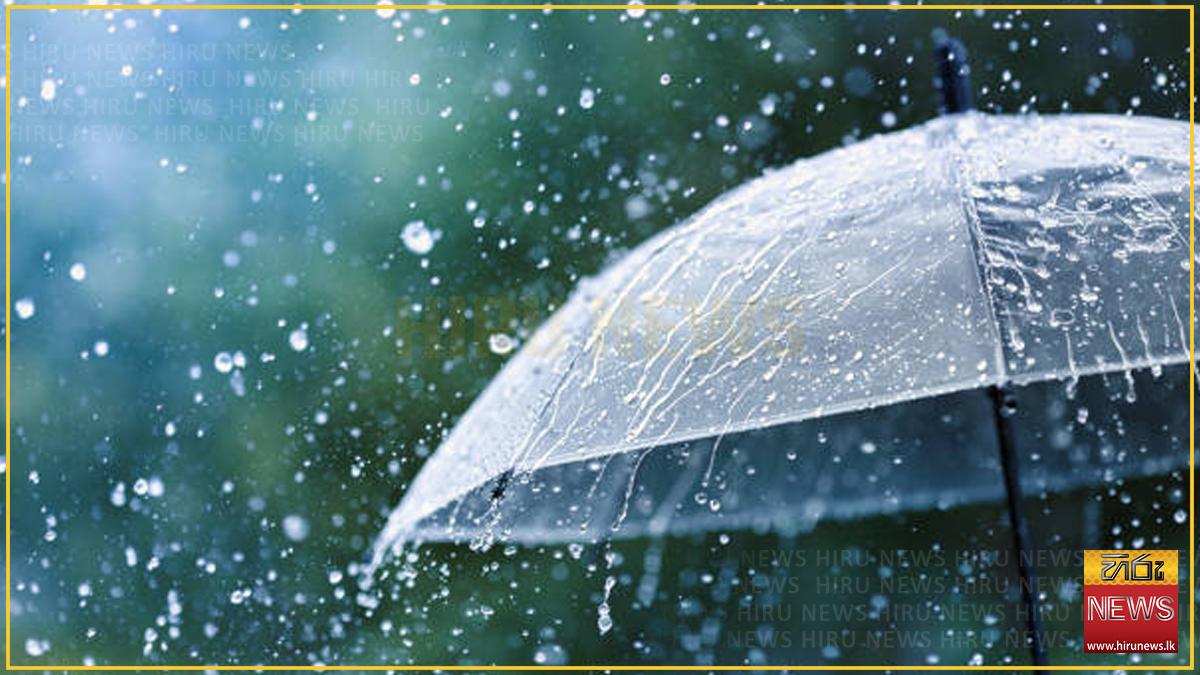 අද හවස 01න් පසු තැනින් තැන වැසි - Hiru News - Srilanka's Number One ...