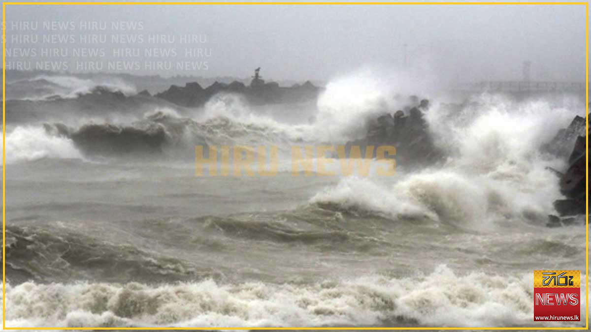 සුළං වැඩියි: මුහුදු නොයන්නැයි ධීවරයින්ට උපදෙස් - Hiru News - Srilanka's ...