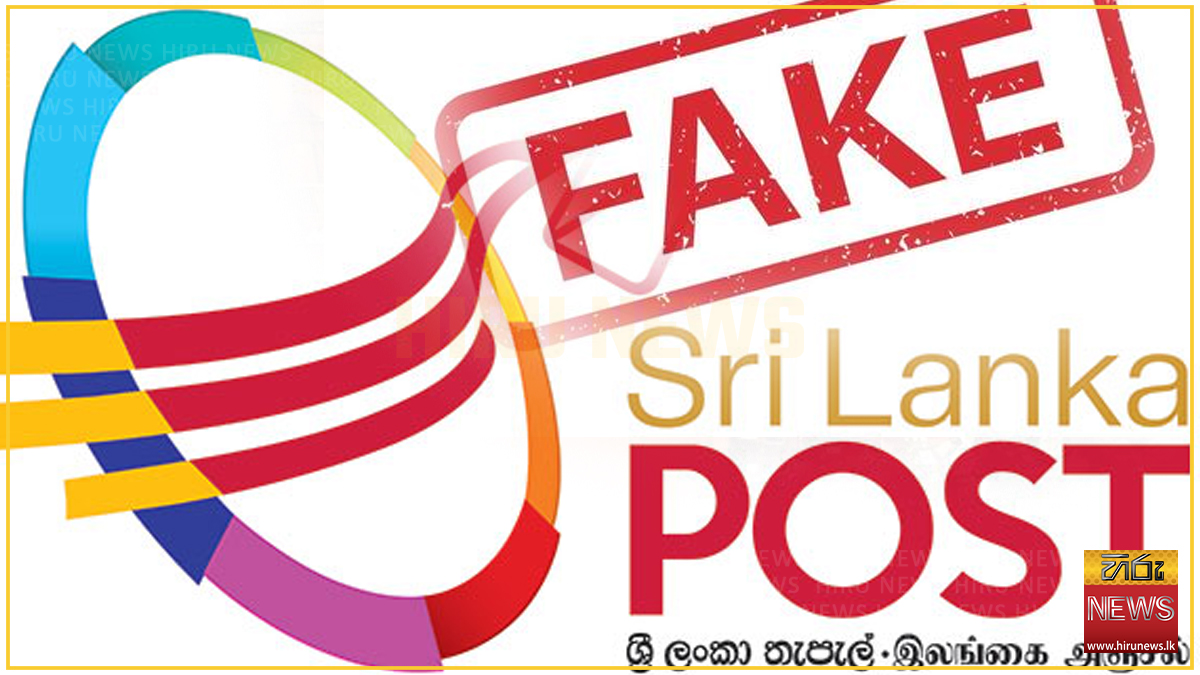 Sri Lanka Post uncovers foreign exchange fraud - Hiru News - Srilanka's ...