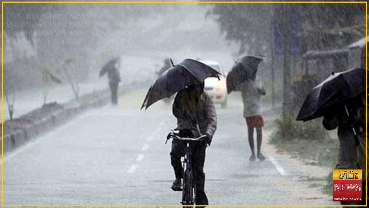 Rains exceeding 150 mm in four provinces - Hiru News - Srilanka's ...