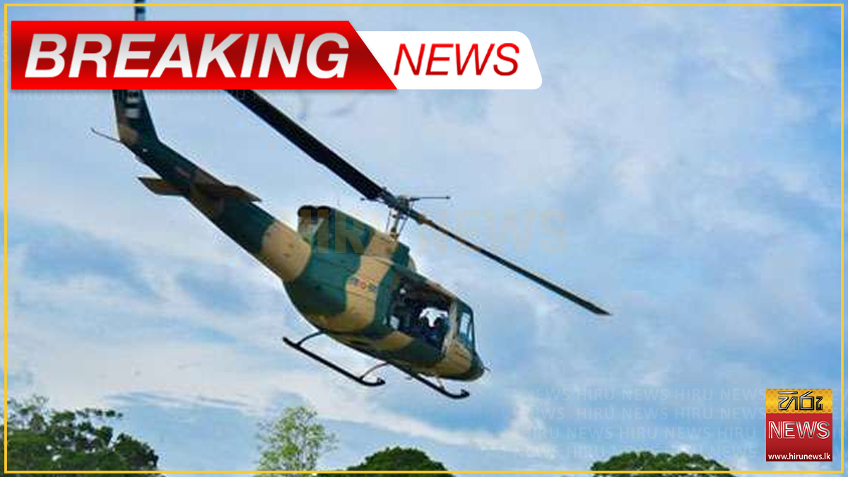 Air Force Bell 212 crash lands - Gold FM News - Srilanka's Number One ...