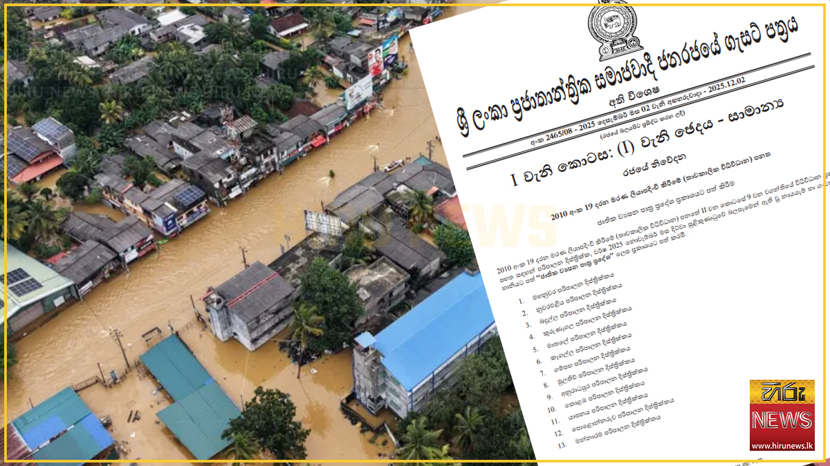 20+ districts declared 'National Disaster Affected Areas' - Hiru News ...