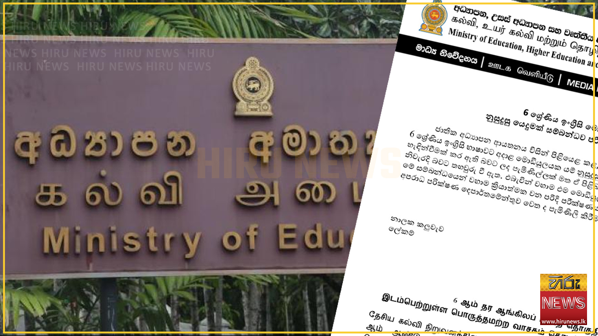 Education Ministry halts distribution of Grade 6 English module - Gold ...