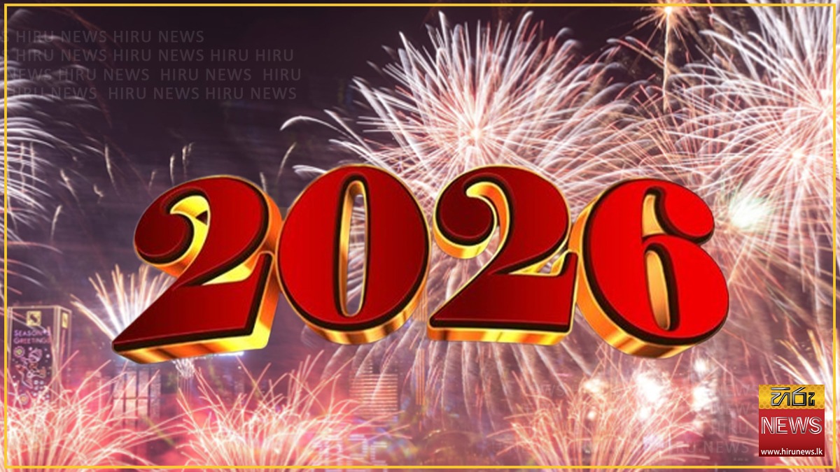 Sri Lanka welcomes 2026 - Hiru News - Srilanka's Number One News Portal ...