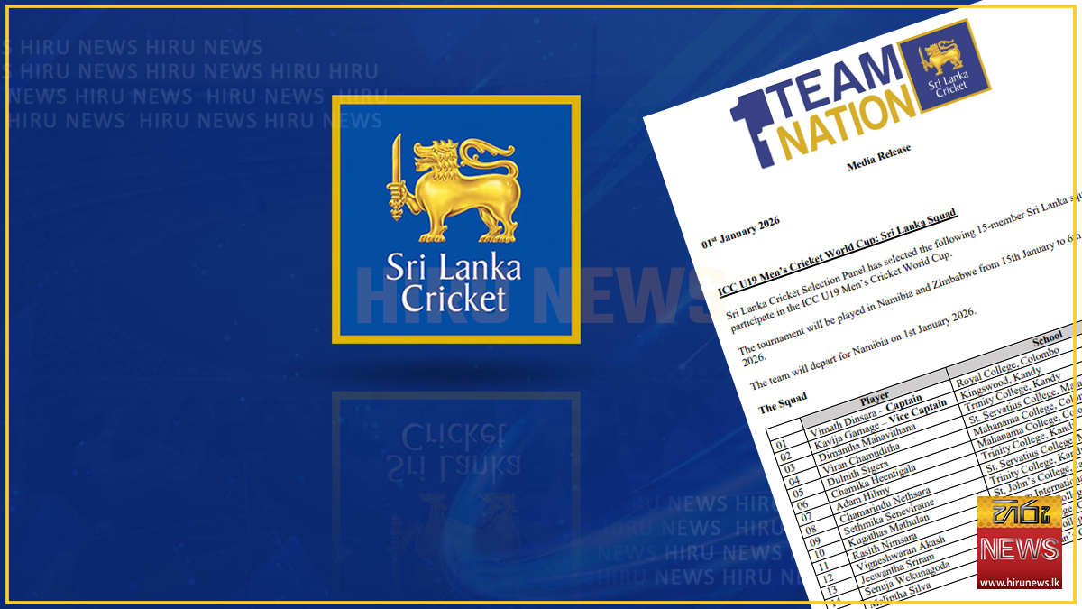 Sri Lanka announces U19 squad for World Cup - Gold FM News - Srilanka's ...