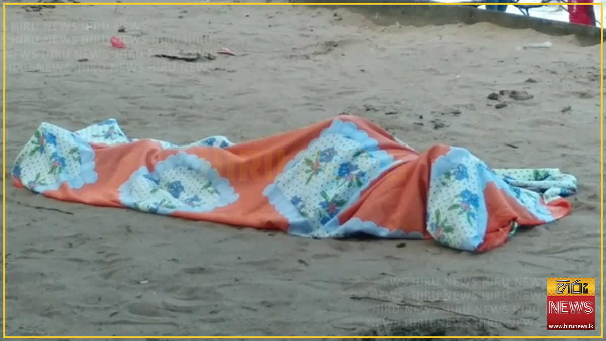 Retired railway officer drowns - Hiru News - Srilanka's Number One News ...