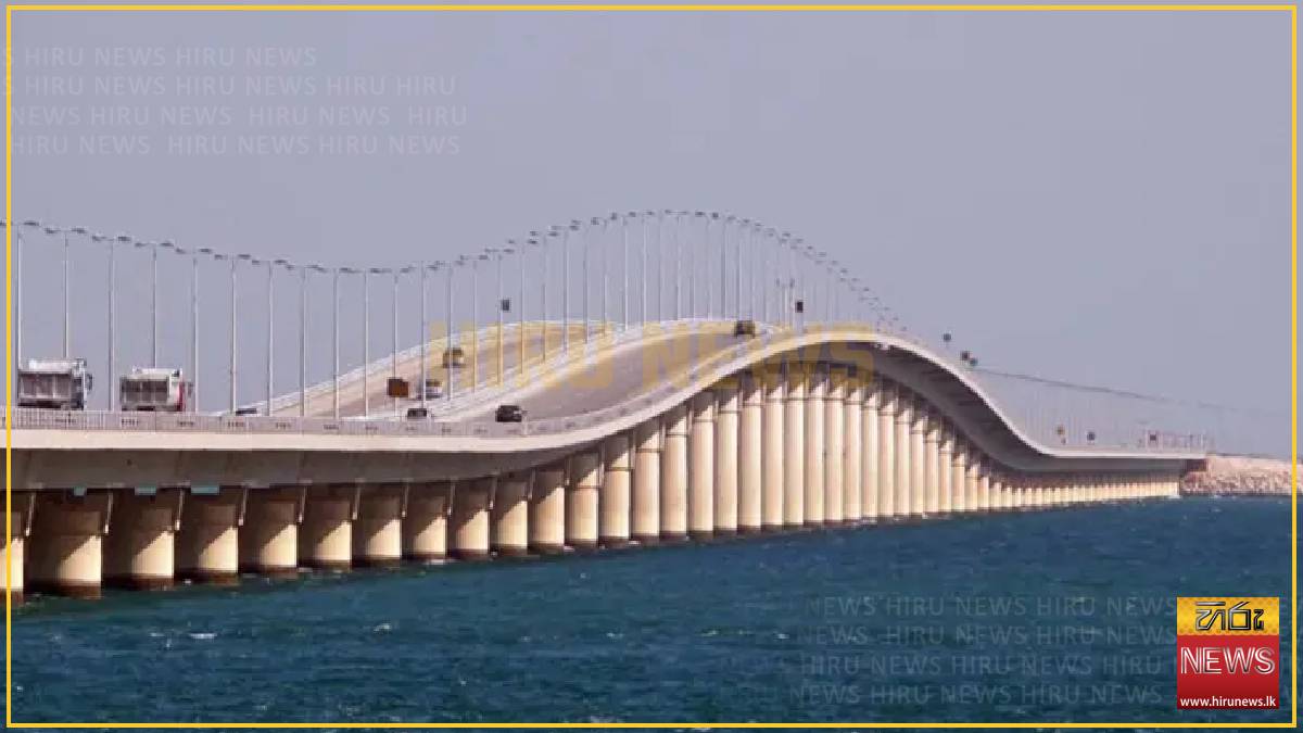 Bridge linking Saudi Arabia to Bahrain reopens - Hiru News - Srilanka's ...