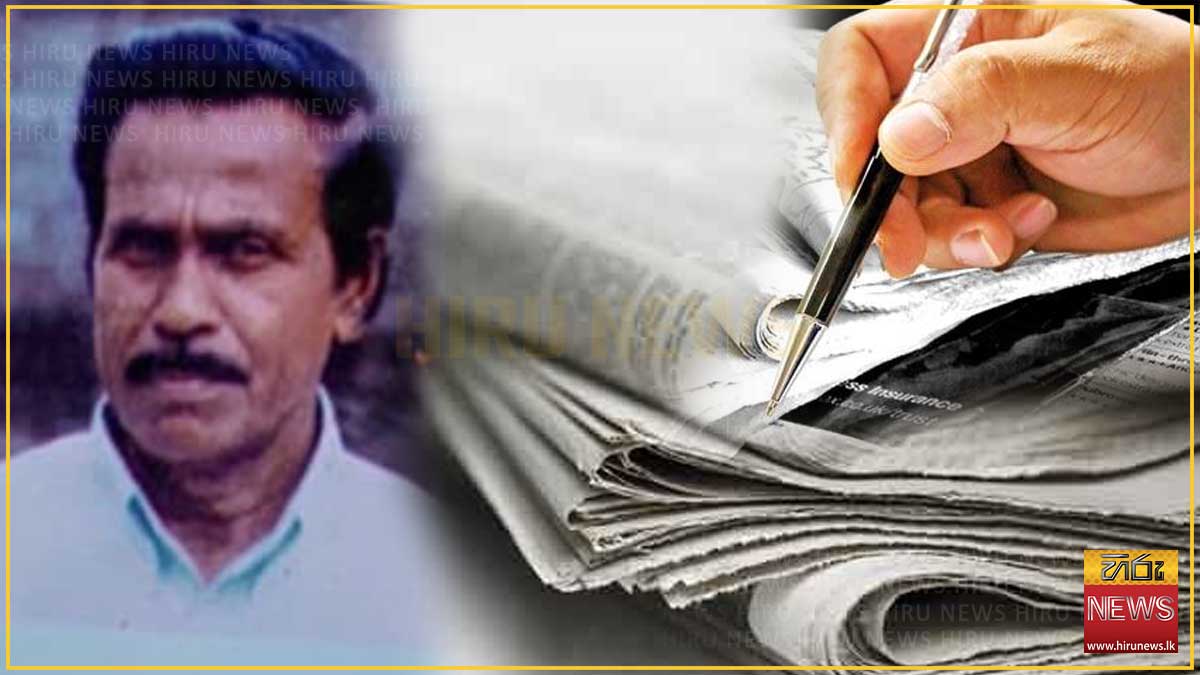 Veteran journalist Cyril Wimalasurendra passes away - Hiru News ...