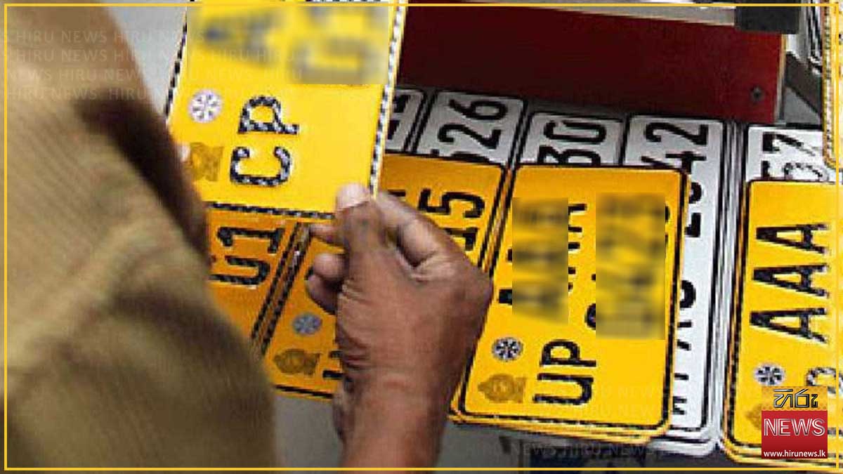 Number plate issue to resume by end of May - Hiru News - Srilanka's ...