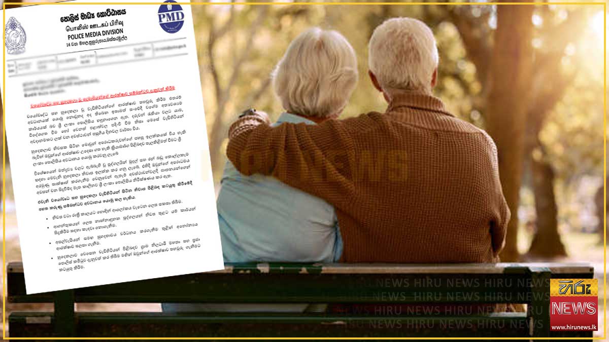 Police issue notice on safety of elderly parents living alone - Gold FM ...