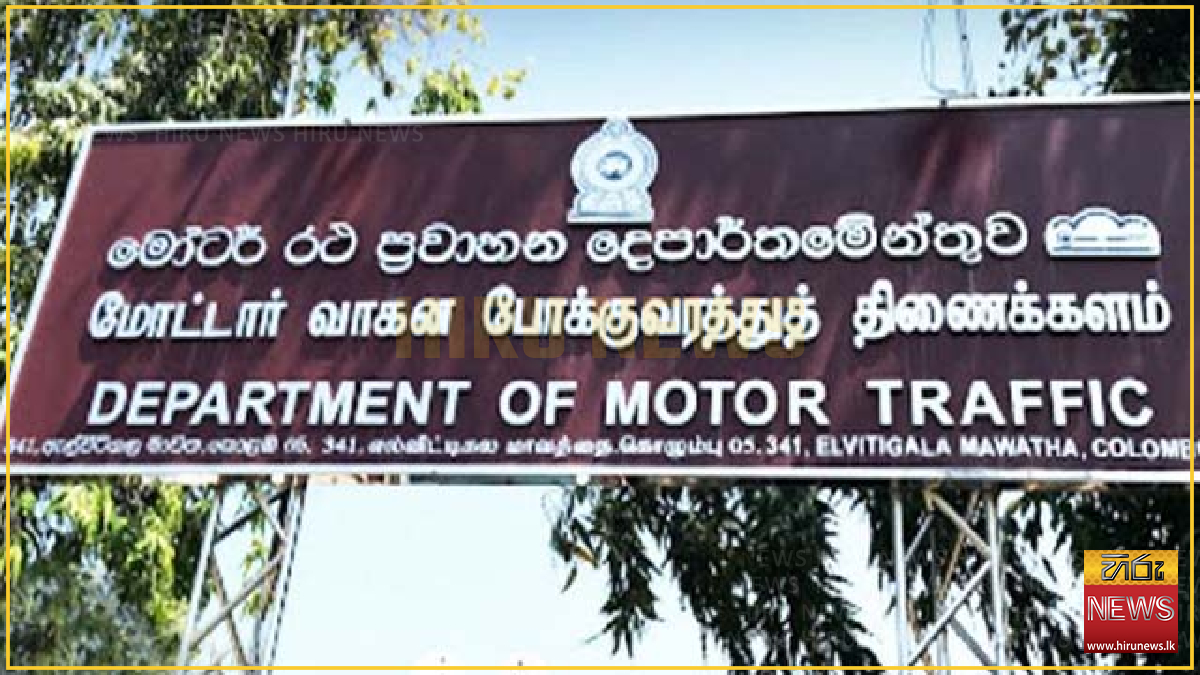 Motor Traffic Dept services resume after system failure - Gold FM News ...